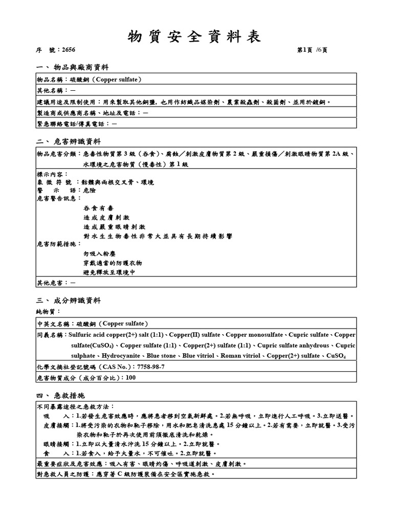 Cuso4 Unlocked Pdf