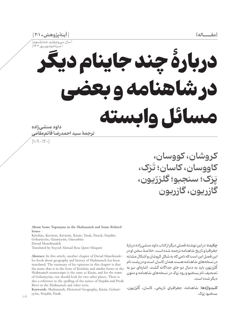 JAP Volume 34 Issue 201 Pages 109-120 | PDF JAP Volume 34 Issue 201 Pages 109-120 | PDF