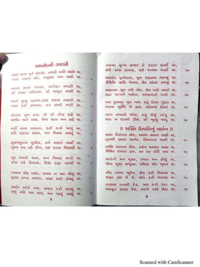 Anand No Garbo | PDF