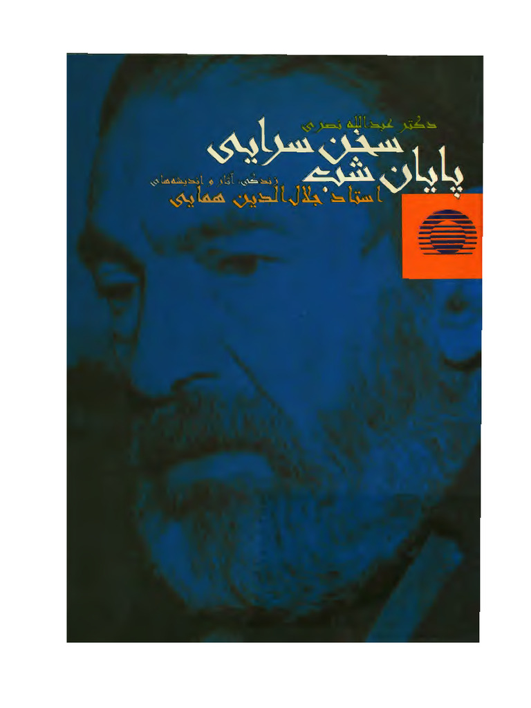 Payan Eshab Esoxan N@bamun1 | PDF