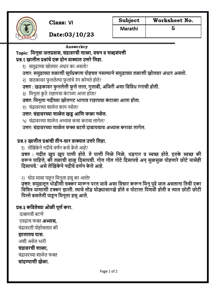 Marathi | PDF