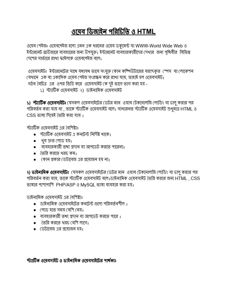 HSC ICT Chapter-4 | PDF