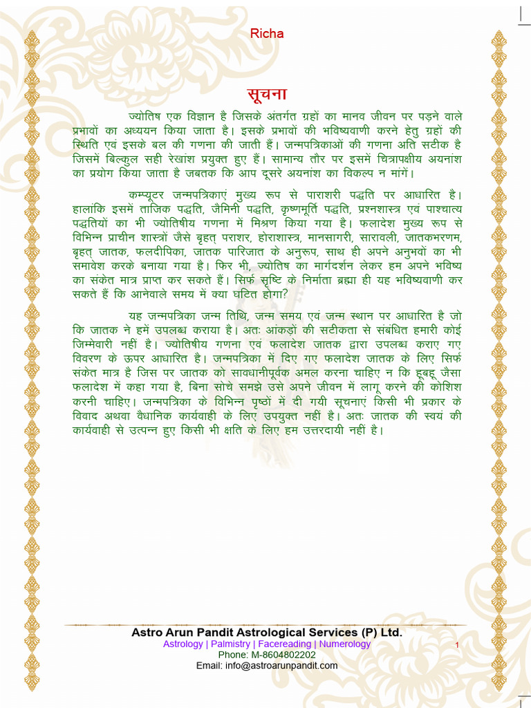 Richa | PDF