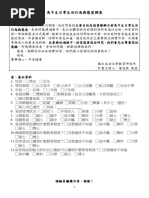 簡式健康量表 (BSRS-5) | PDF
