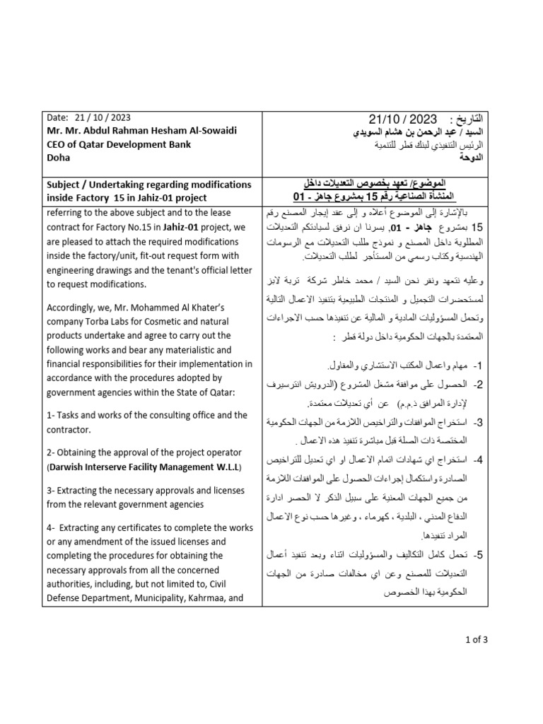 Undertaking Letter | PDF | Lease | Government