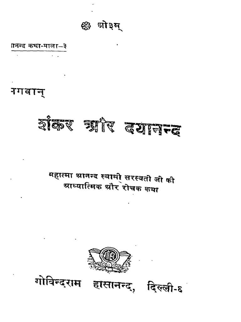 2015.402242.saraswati Aanand | PDF