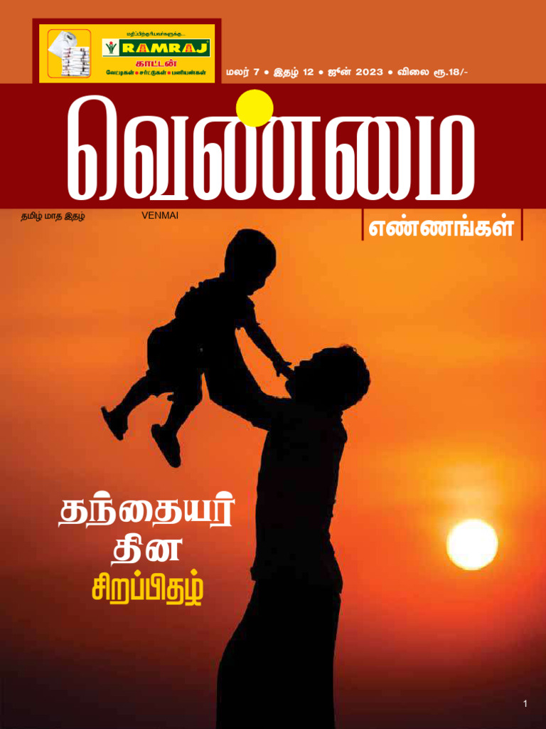 Venmai June 2023 Compressed | PDF