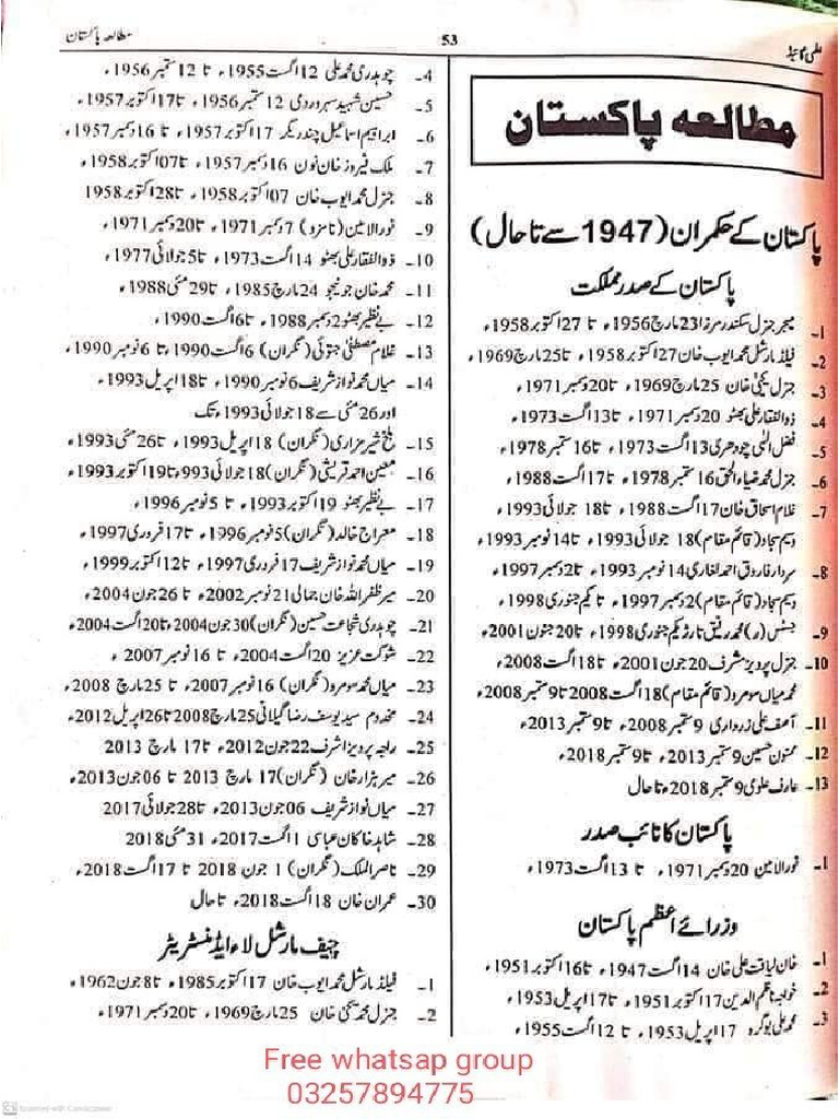 1947 To 2023 Pakstudy Notes | PDF