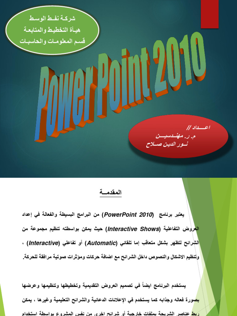 PowerPoint 2010 | PDF