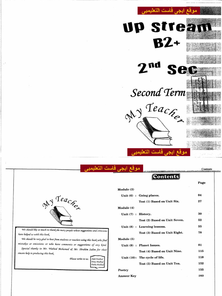 Upstream B+ Second Term | PDF