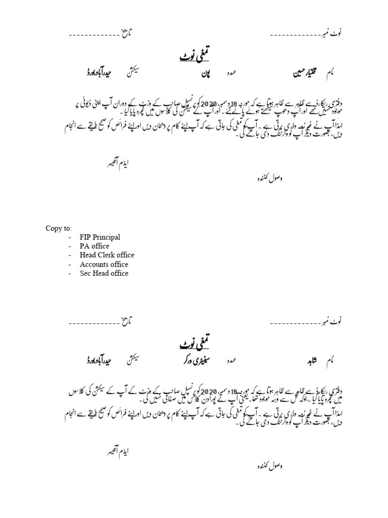 Warning Urdu | PDF