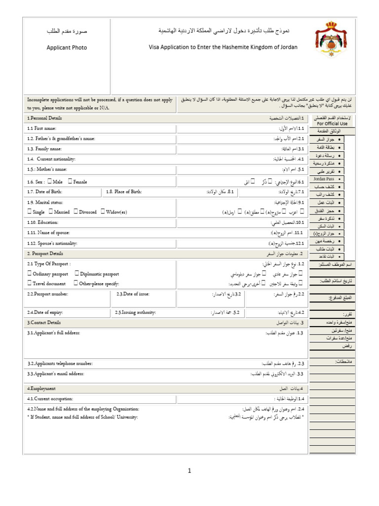 Jordan Visa Application | PDF