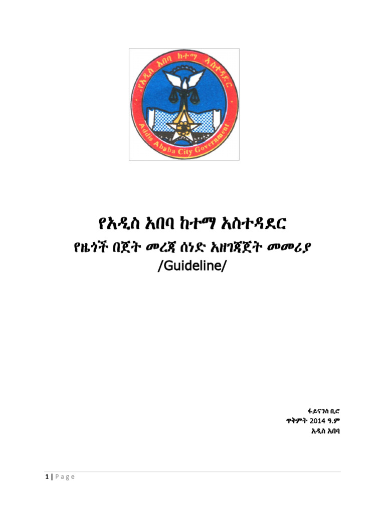 AA City CB Guideline - APPROVED | PDF