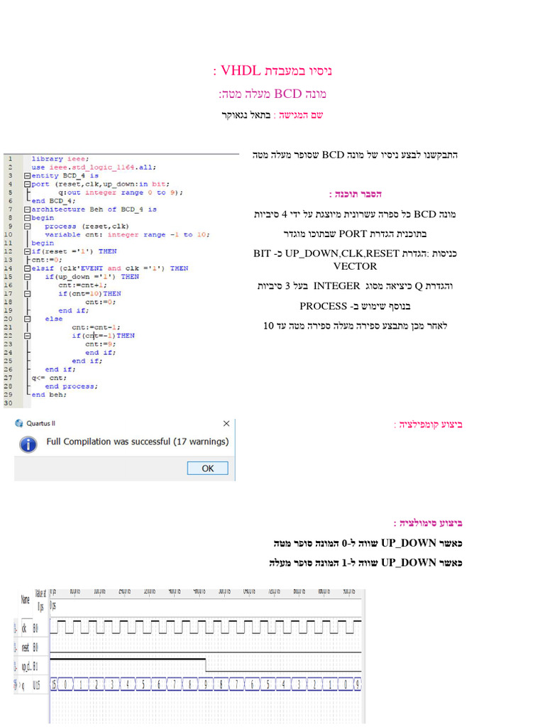 מונה BCD מעלה מטה | PDF