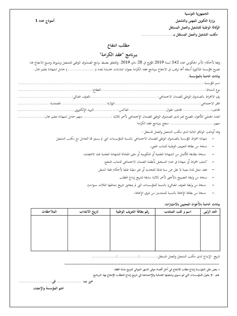 Contrat Karama - ANETI | PDF