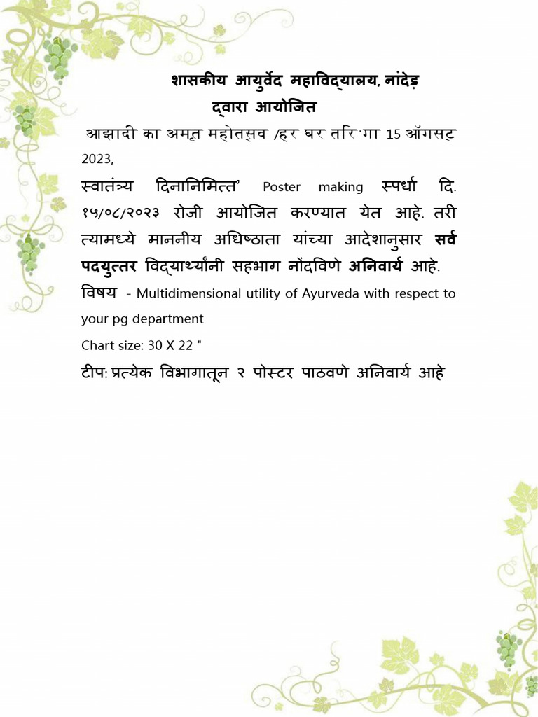 PG Poster Competition For 15 August | PDF