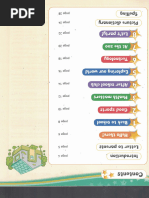 OS Map Symbols Poster and List | PDF