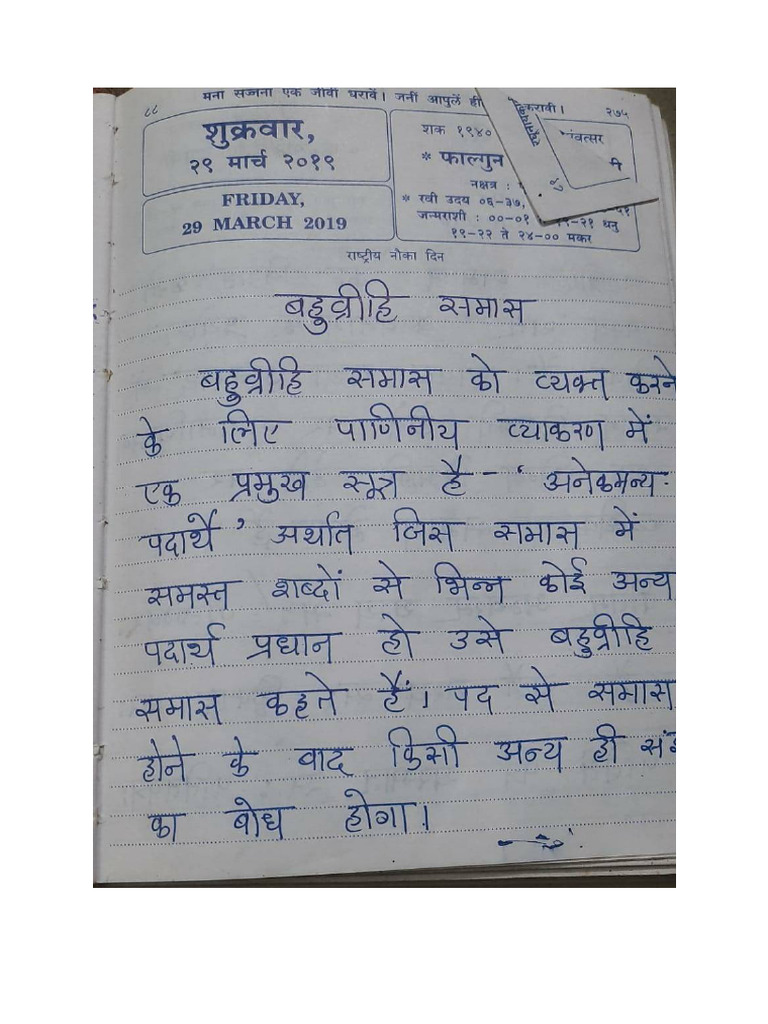 Bahuvrihi Samas | PDF