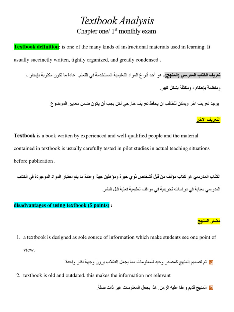 Textbook Analysis - All Files | PDF