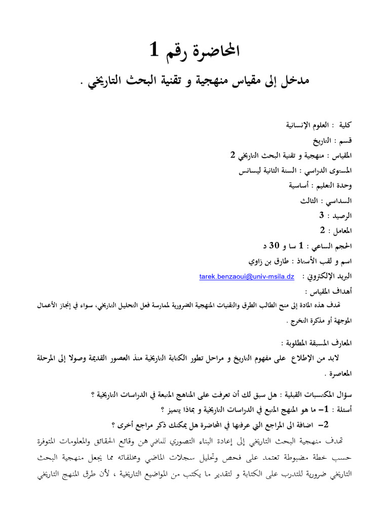 Msila - DZ - Tarek - Benzaoui@univ | PDF
