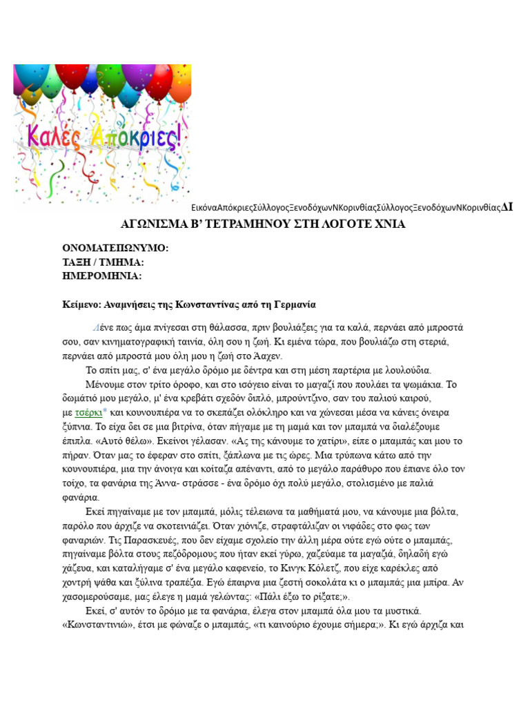 Kostantina Diagonisma | PDF