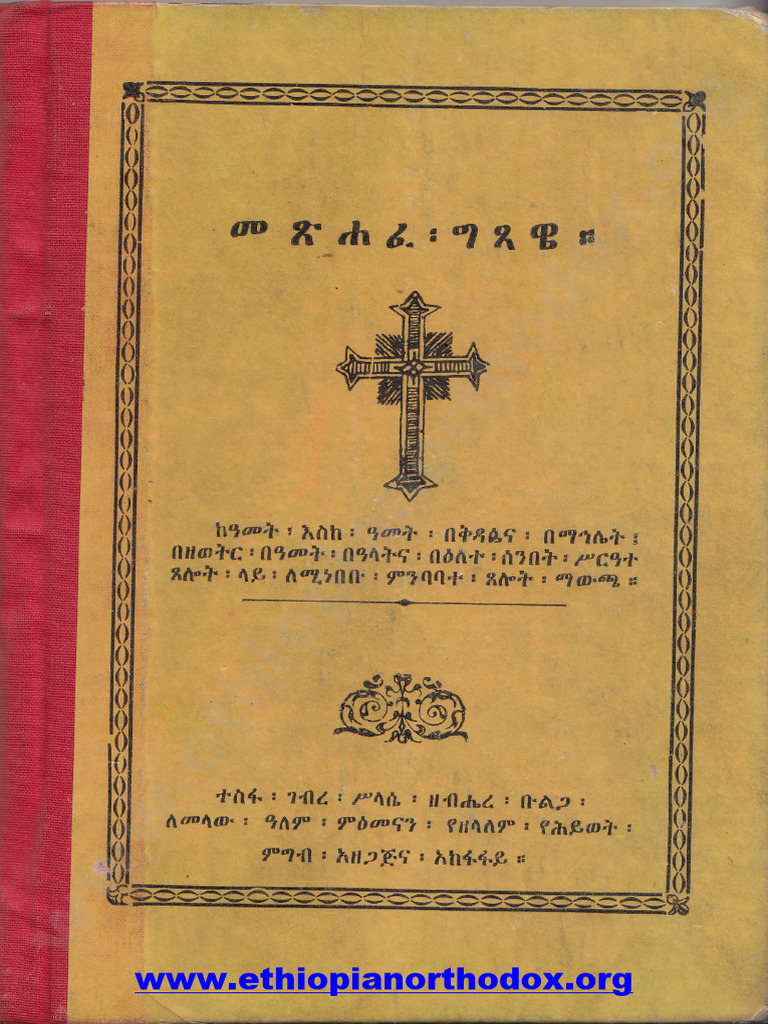 1 Metshafe Gitsawe | PDF