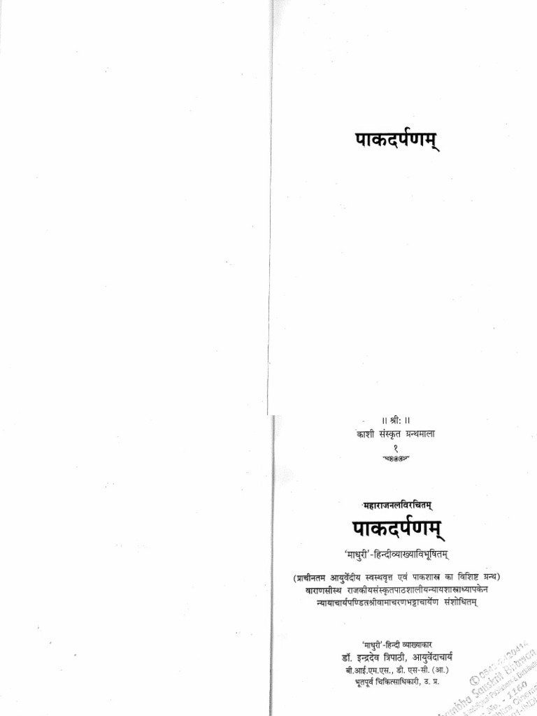 Paka Darpana of Nala Madhuri Hindi Commentary Indra Deva Tripathi Ed ...