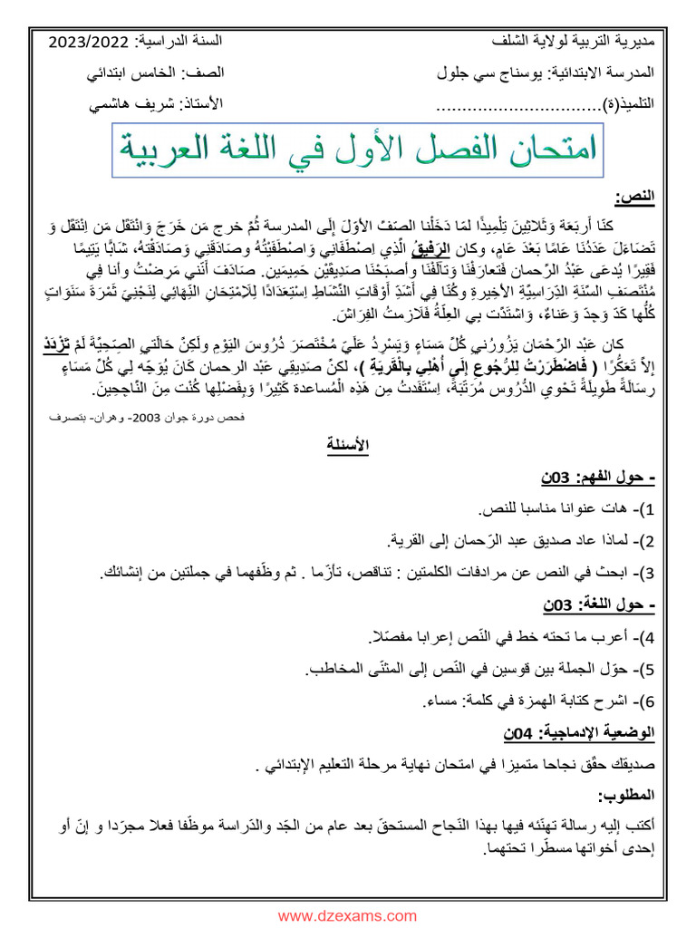 Dzexams 5ap Arabe 166138 | PDF