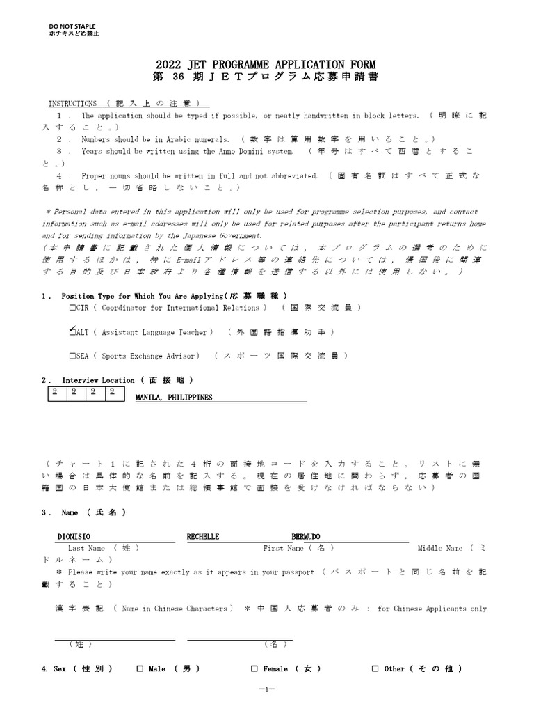 Application Form | PDF