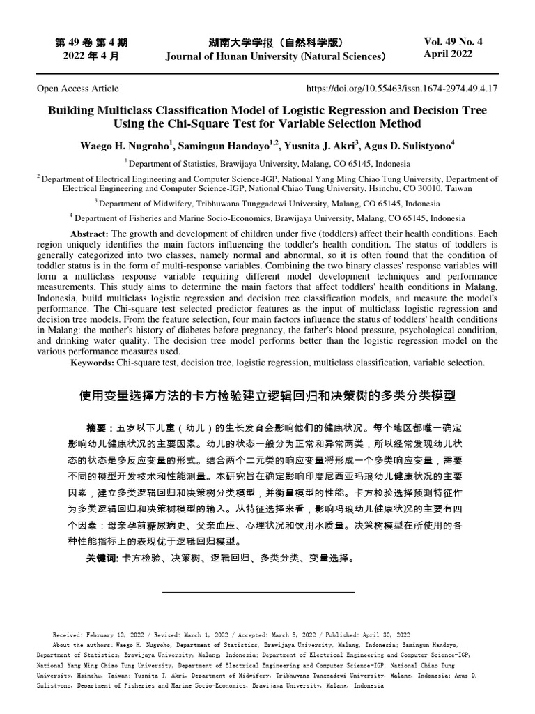1036 2050 1 SM | PDF | Logistic Regression | Dependent And Independent Variables