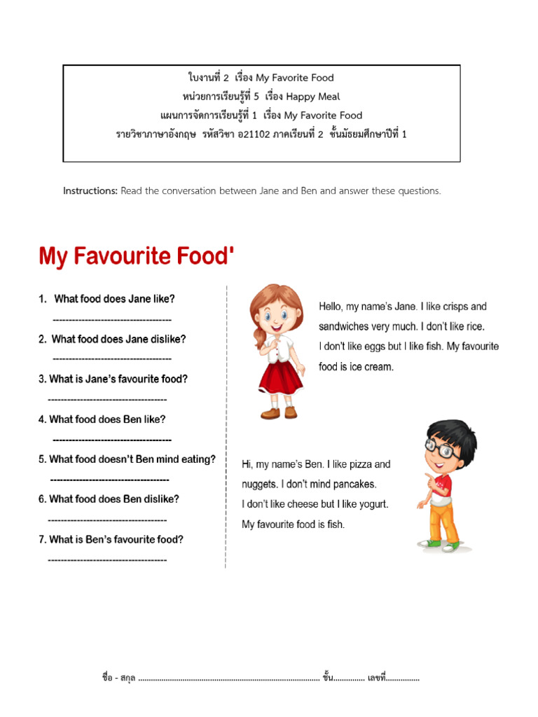 ใบงานประกอบการสอน_เรื่อง_My_Favorite_Food-11051118 (1) | PDF
