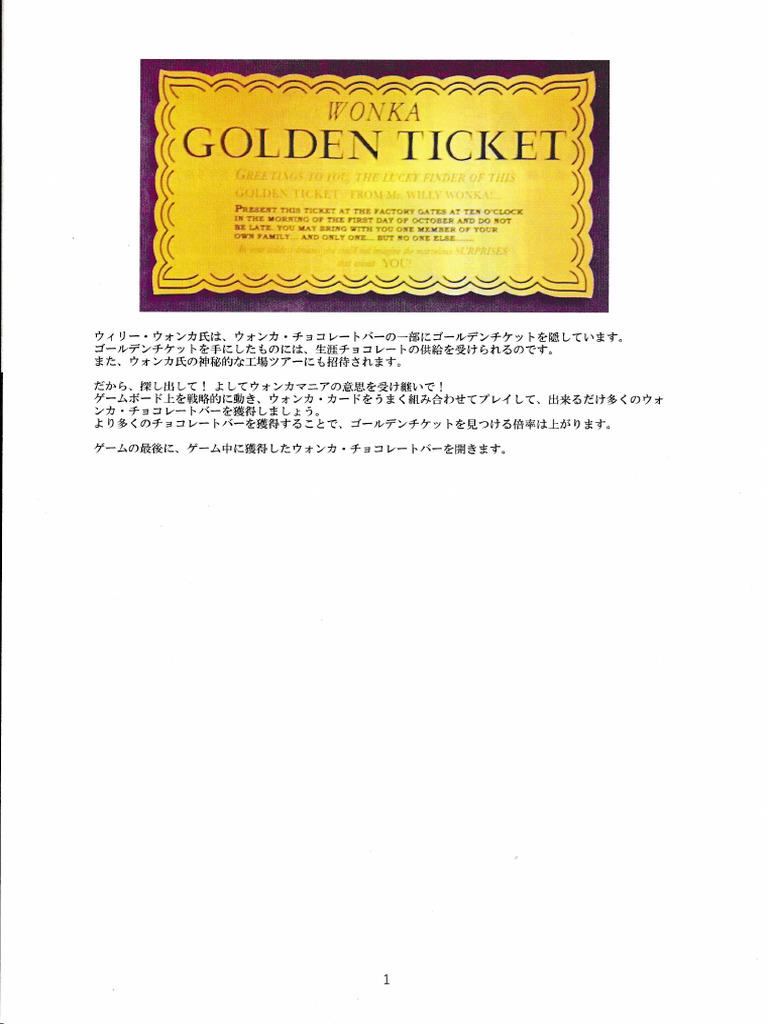 The Golden Ticket Game 1.1 | PDF