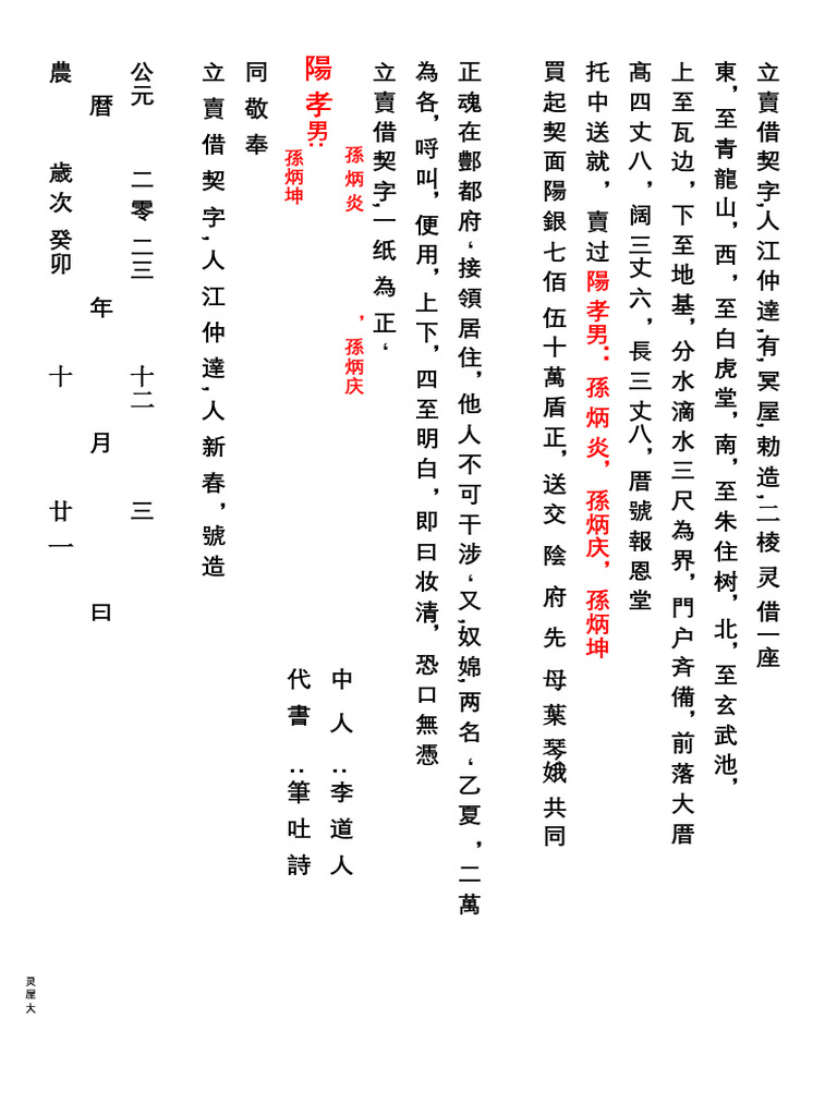 latihan leng chu 大 10-21 | PDF