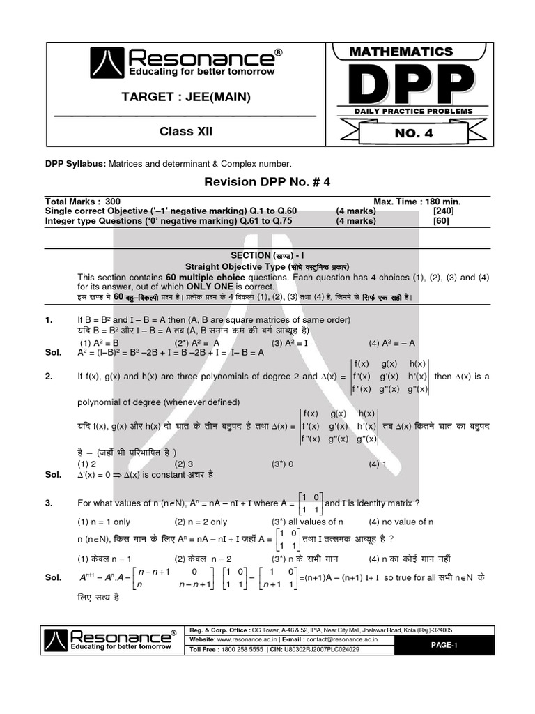 MATHS Revision DPP No 4 Solutions | PDF | Linear Algebra | Operator Theory