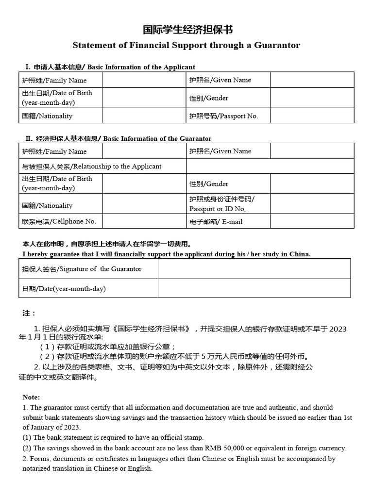 International Student Financial Guarantee | PDF