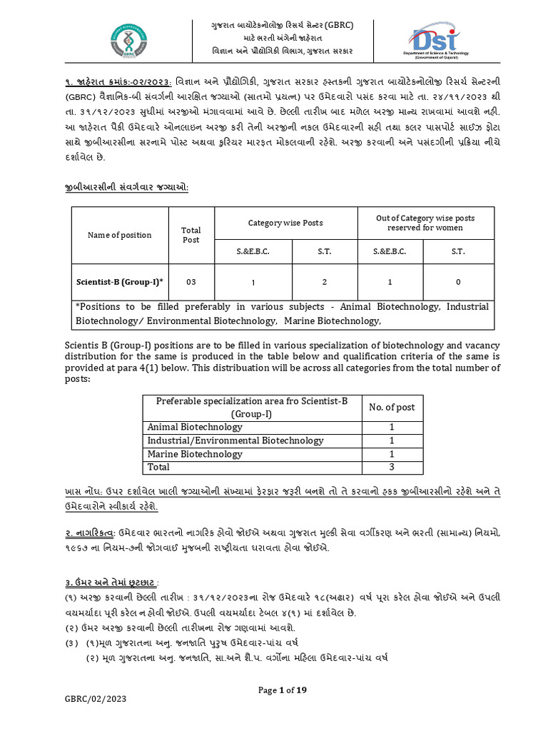 Advertisement GBRC - 02 - 2023ScientistB | PDF