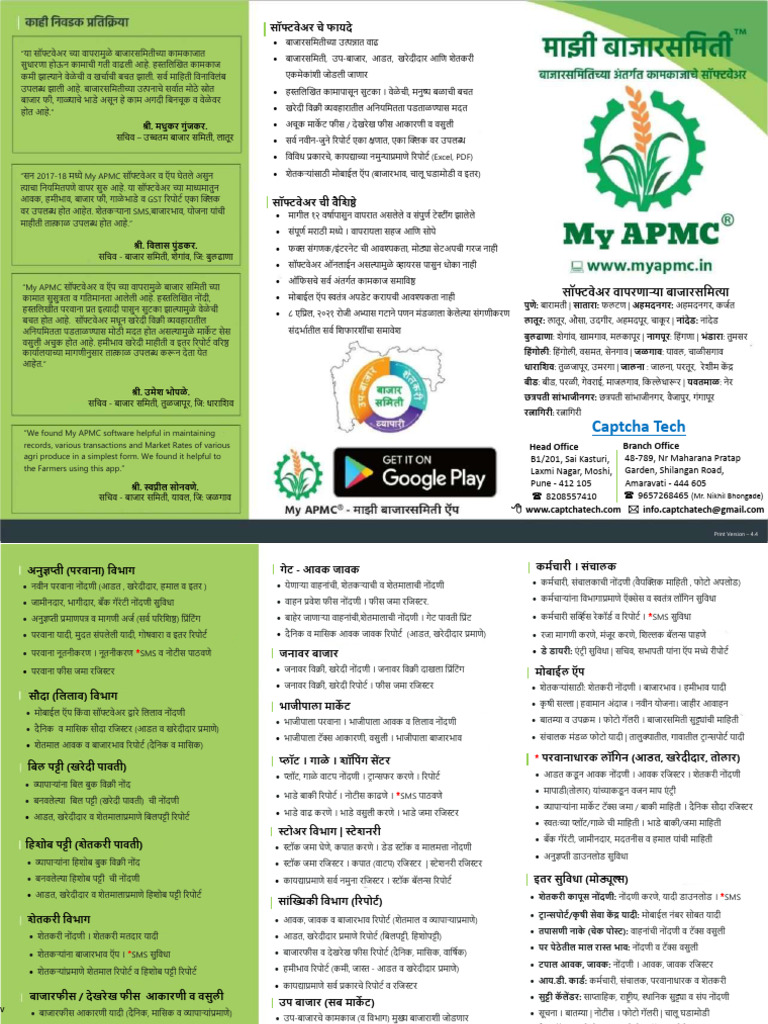 My APMC Brochure | PDF