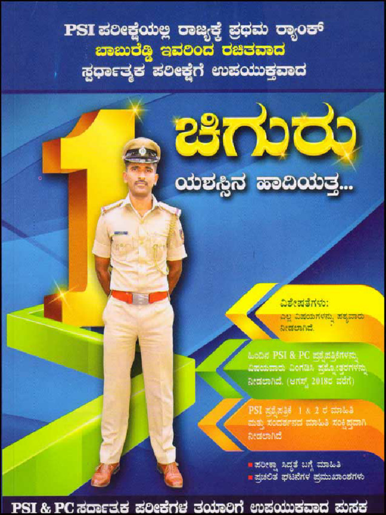 Chiguru Full Book | PDF