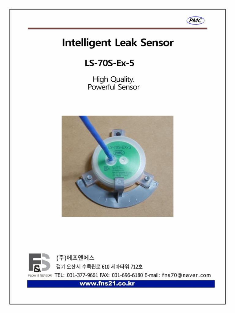 LS-70S-EX-5 카다로그 (방폭) | PDF