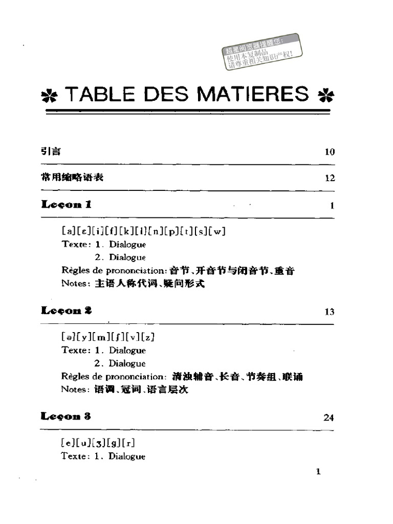 French 1 | PDF