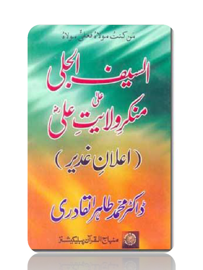 As Saiful Jali Ala Munkir e Wilayat e Ali Rajiallahu Anhu Elan e Ghadir | PDF | Abrahamic ...