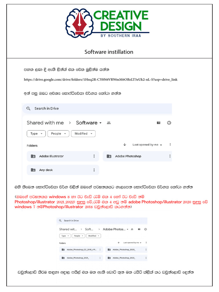 Software Installation Guide | PDF