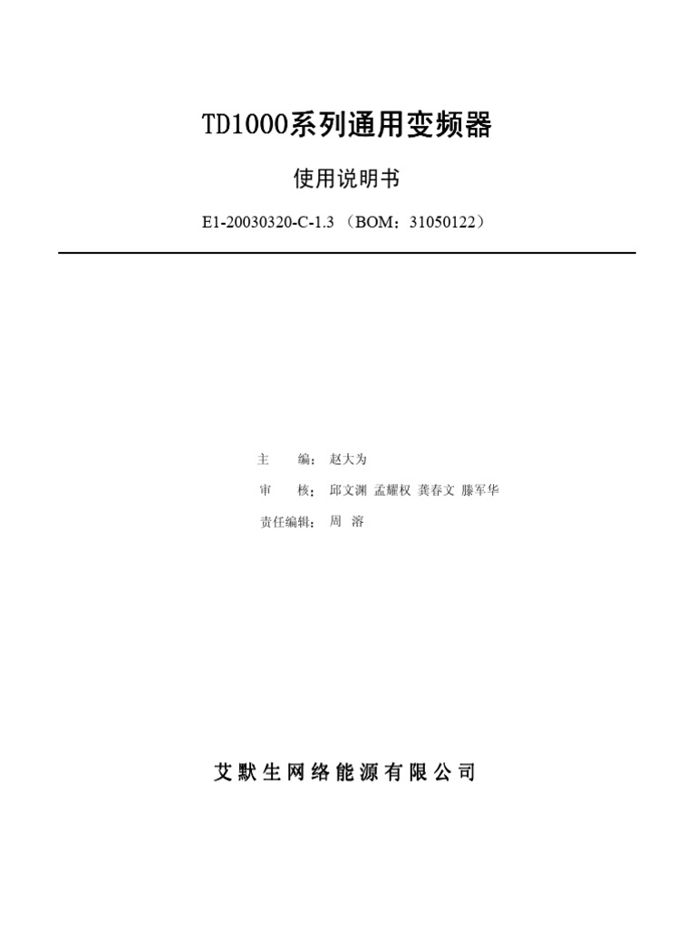 TD1000 | PDF