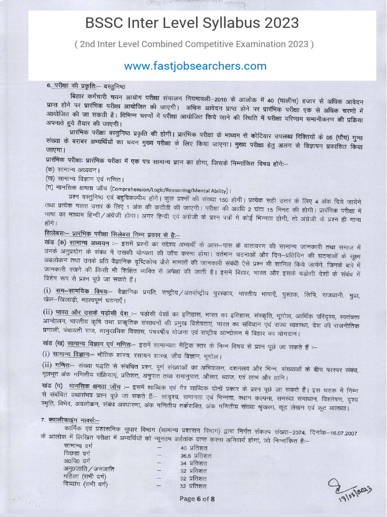 BSSC Inter Level Syllabus 2023 | PDF