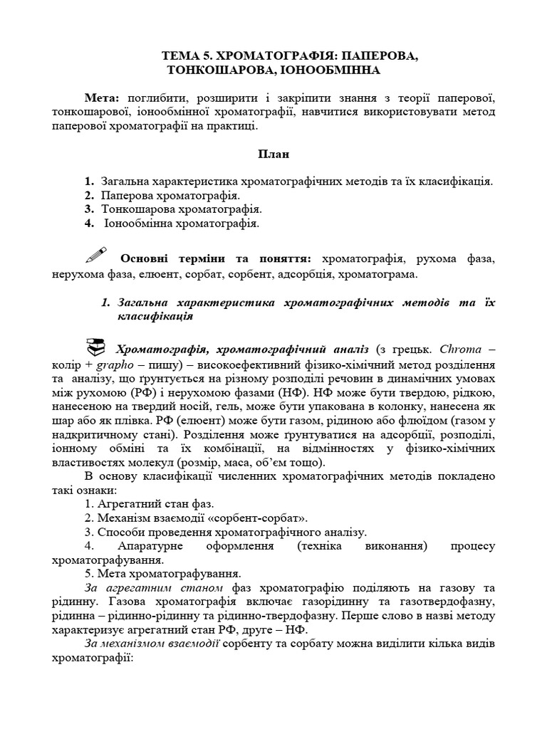 Лекция5 | PDF