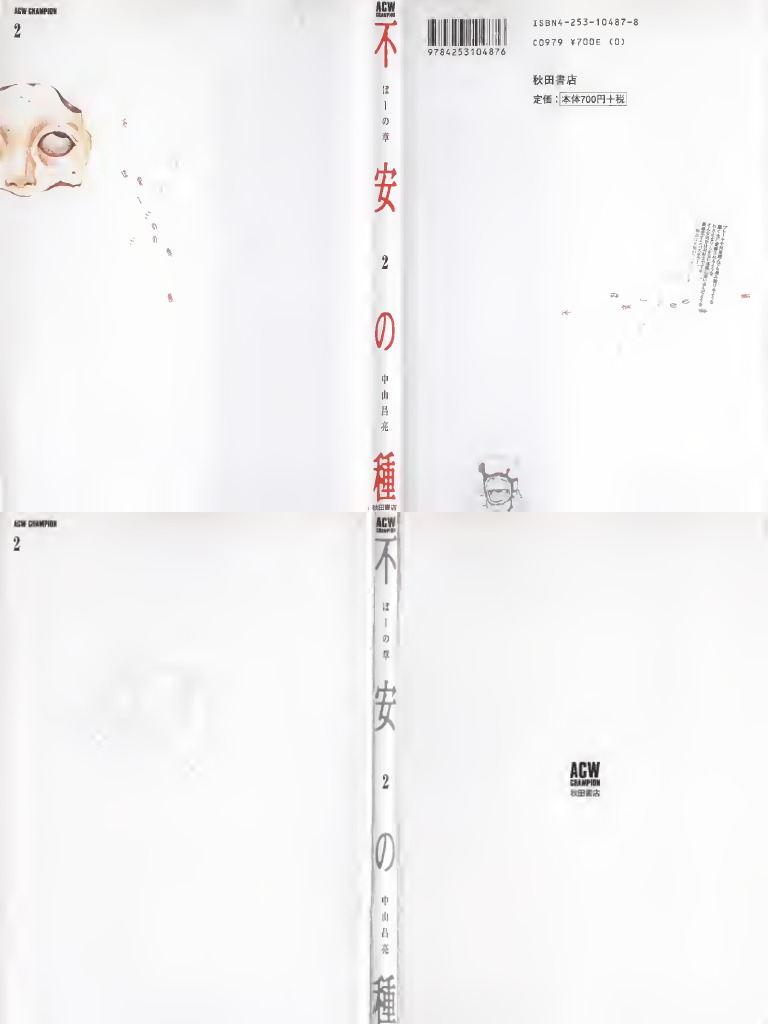 Fuan no Tane Manga Overview | PDF