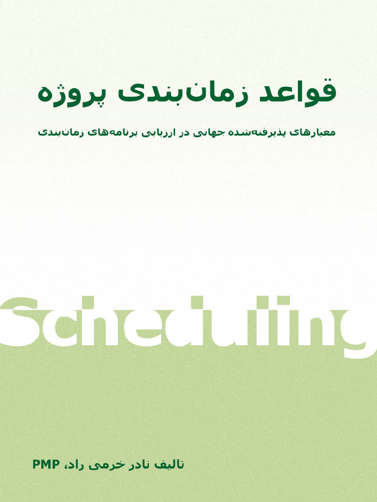 Project Scheduling Rules | PDF