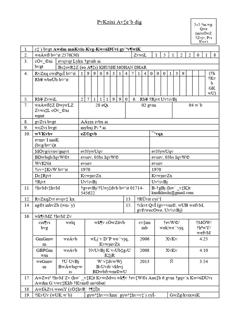 Application PTC | PDF