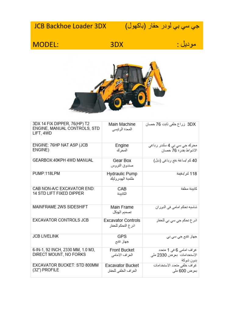 JCB 3DX Backhoe Loader Specs | PDF | Technology & Engineering