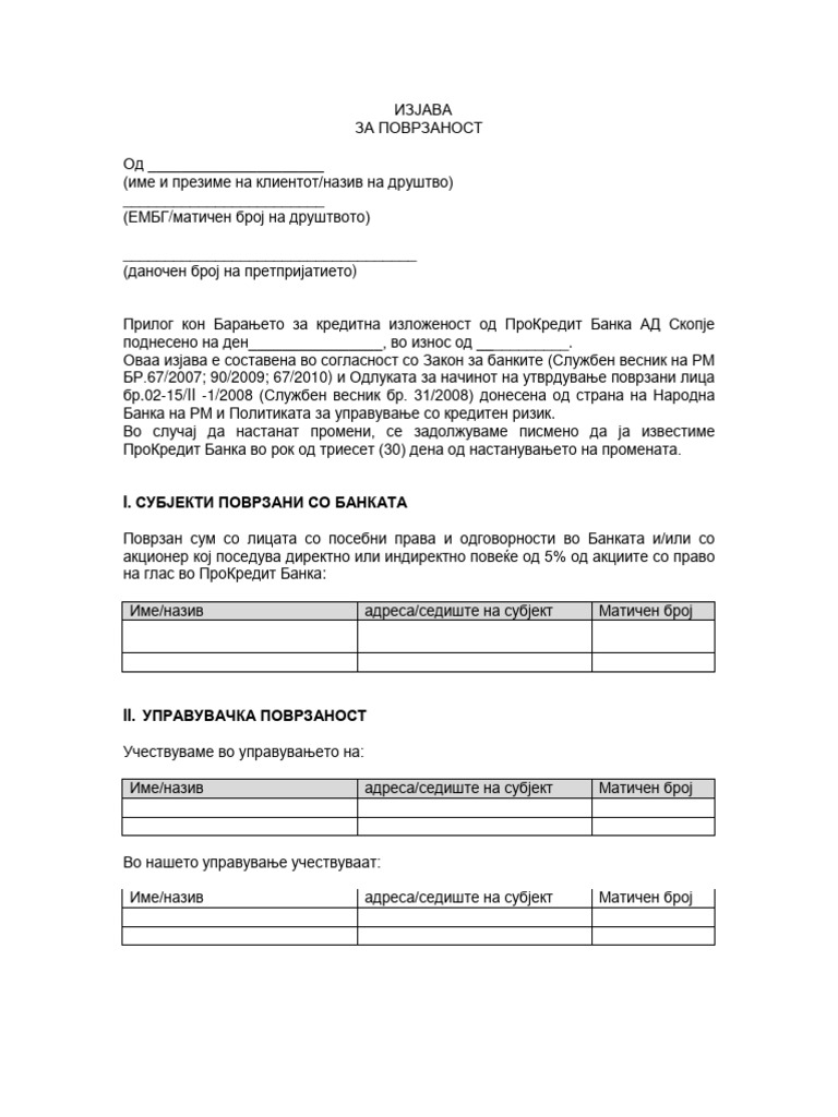 Izjava Za Povrzanost | PDF